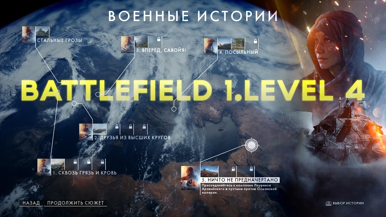 Battlefield 1.Level #4 - YouTube