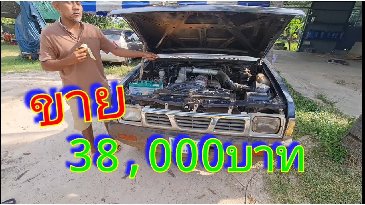 ขายนิสสันบิ๊กเอ็มเครื่อง ฝาแดงBig M ราคา 38,000บาทต่อรอง - YouTube