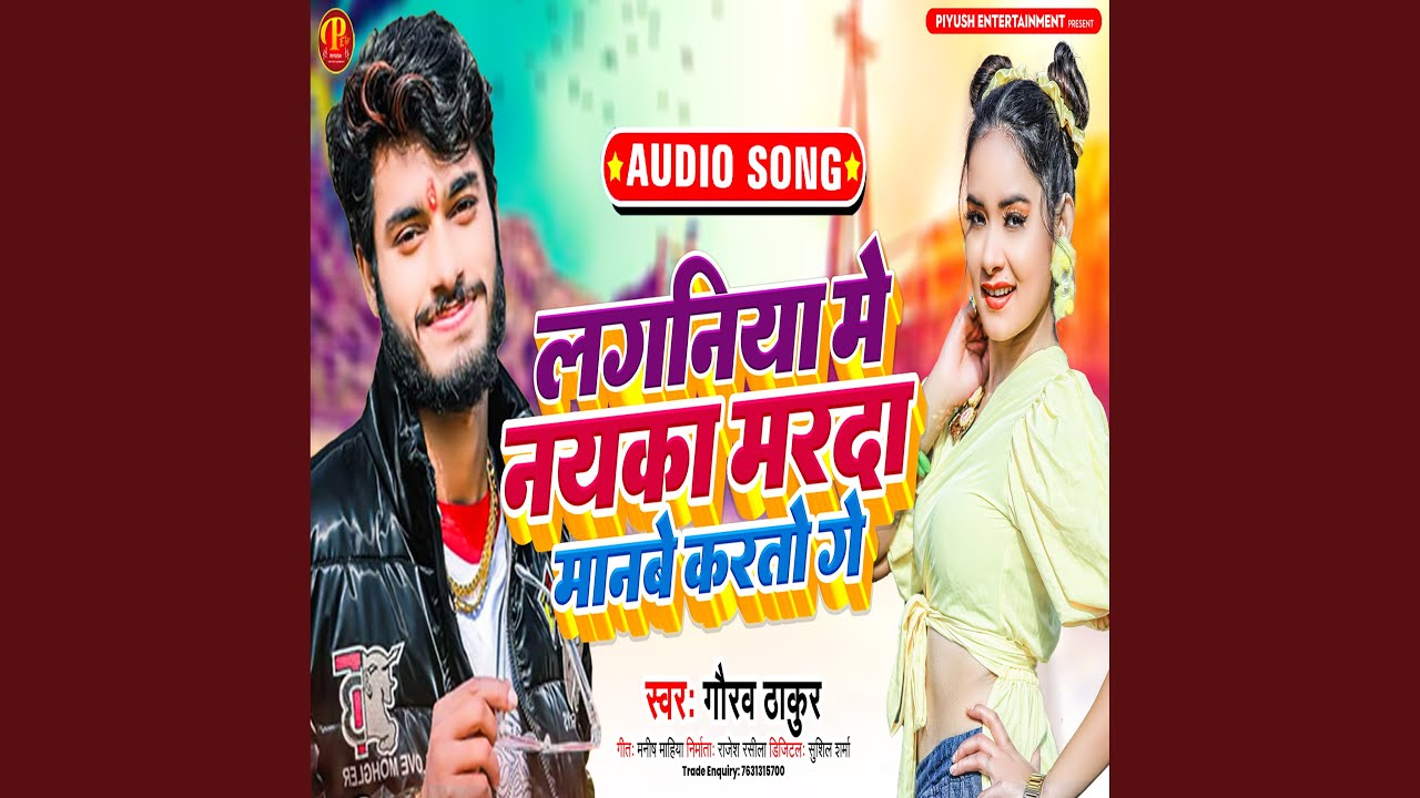 Laganiya Me Naika Marda Manbe Kartau Ge - YouTube