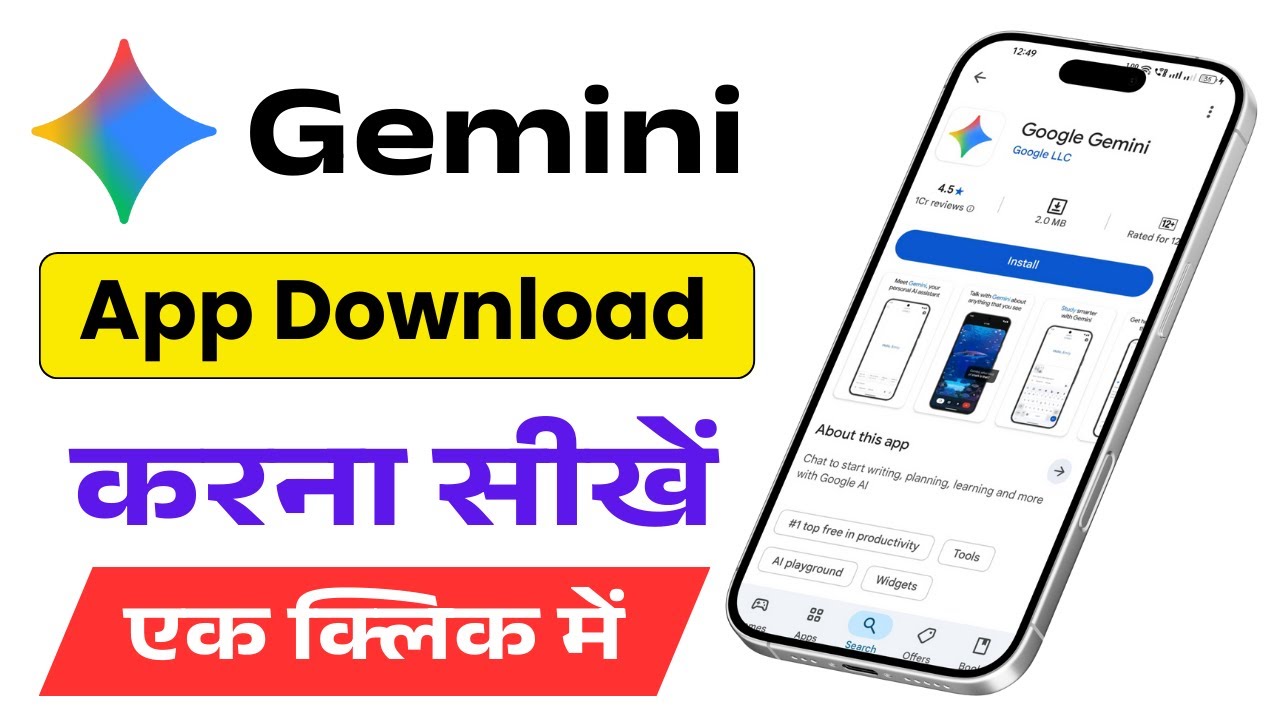 How to Download Google Gemini App || How to Install Gemini Ai || Gemini ...