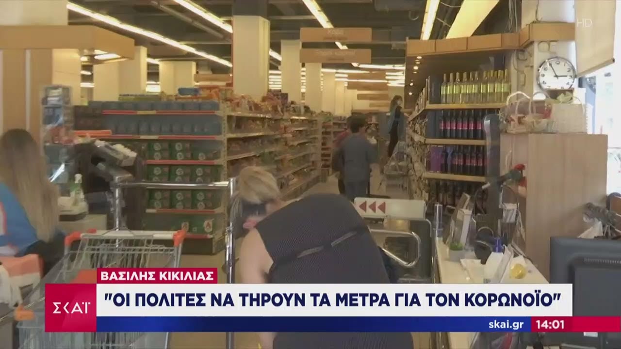 Ειδήσεις Μεσημβρινό Δελτίο | Ανησυχία από τη διασπορά του κορωνοϊού ...