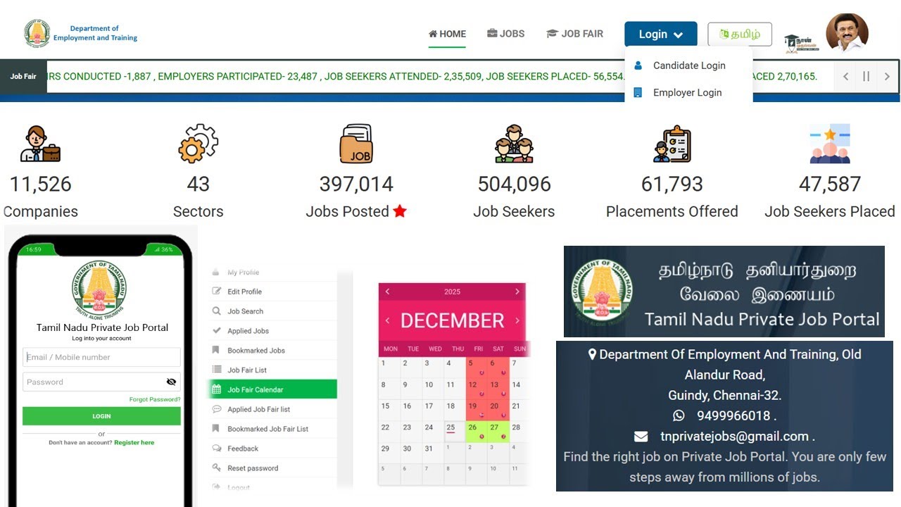 How To Use Tamil Nadu Private Job Portal Website In Tamil | Latest ...