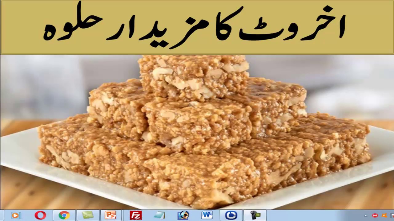 Akhrot Ka Halwa | Walnut Halwa | How to Make Walnut Sweets at Home ...
