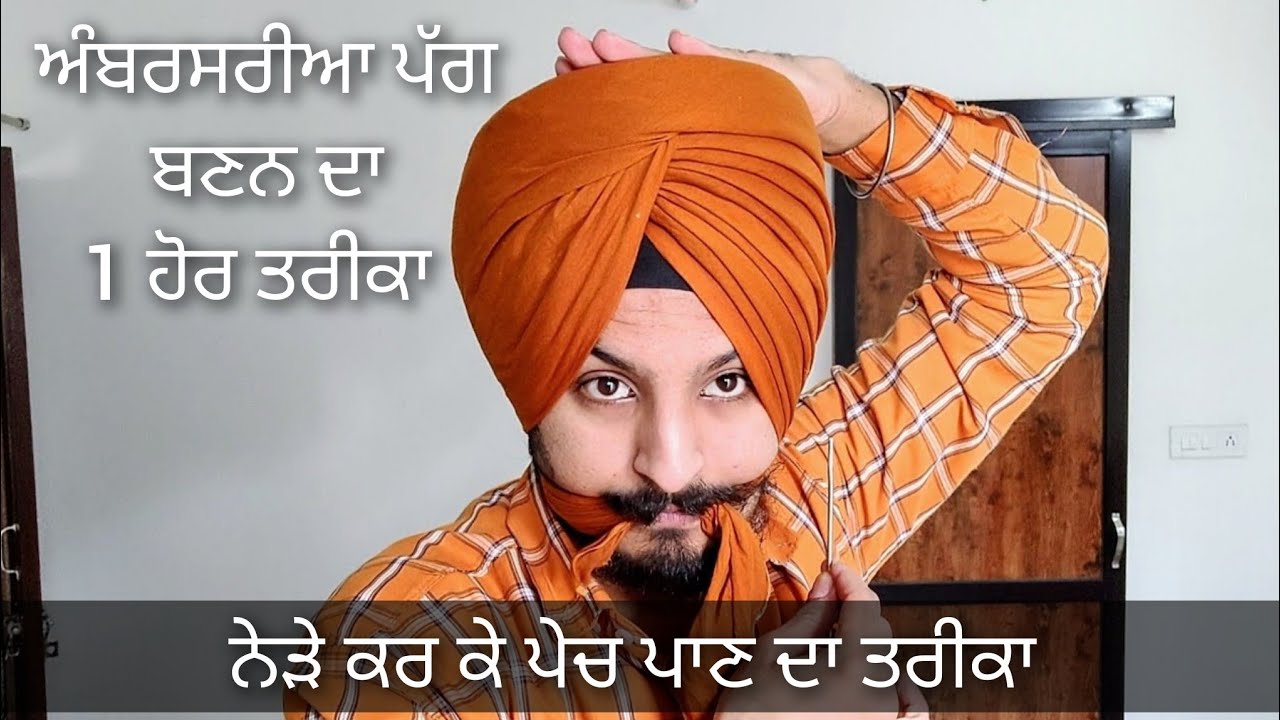 Morni Pagg for Beginners | Amritsar Style wali Morni Pagg | How to tie ...