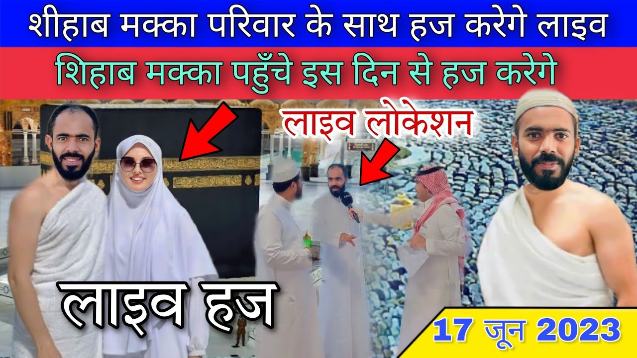Shihab chottur makkah live location🔴😍||shihab chottur makkah|shihab ...