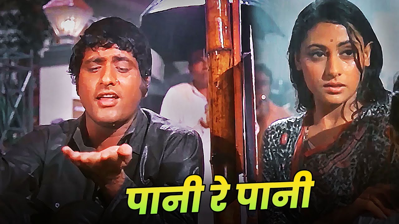 Mukesh - Lata Mangeshkar : Paani Re Paani - Manoj Kumar Song | Jaya ...