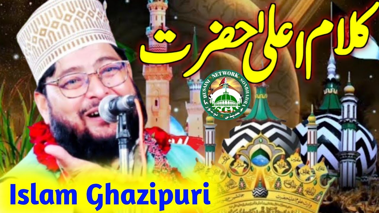 Sarwar Kahun Ki Maliko Maula Kahun Tujhe || Aalahazrat Ki Likhi Hui ...