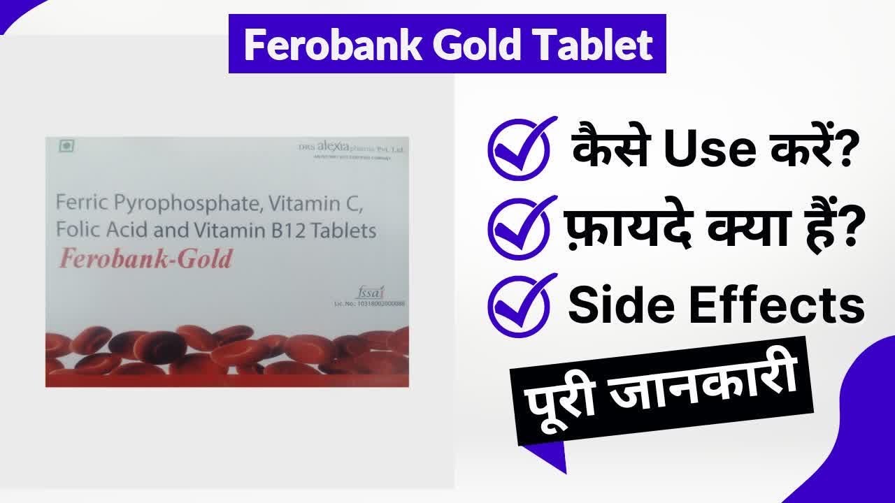 Ferobank Gold Tablet Uses in Hindi | Side Effects | Review - YouTube