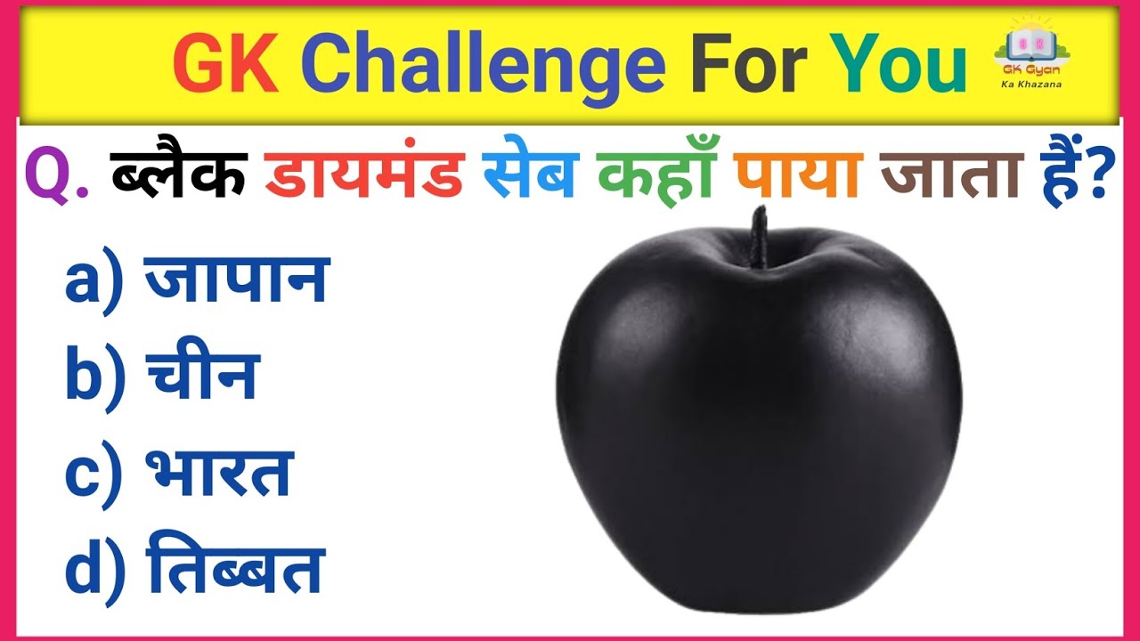 GK Question GK In Hindi GK Question And Answer GK Quiz GK gk-question-gk-in-hindi-gk-question-and-answer-gk-quiz-gk