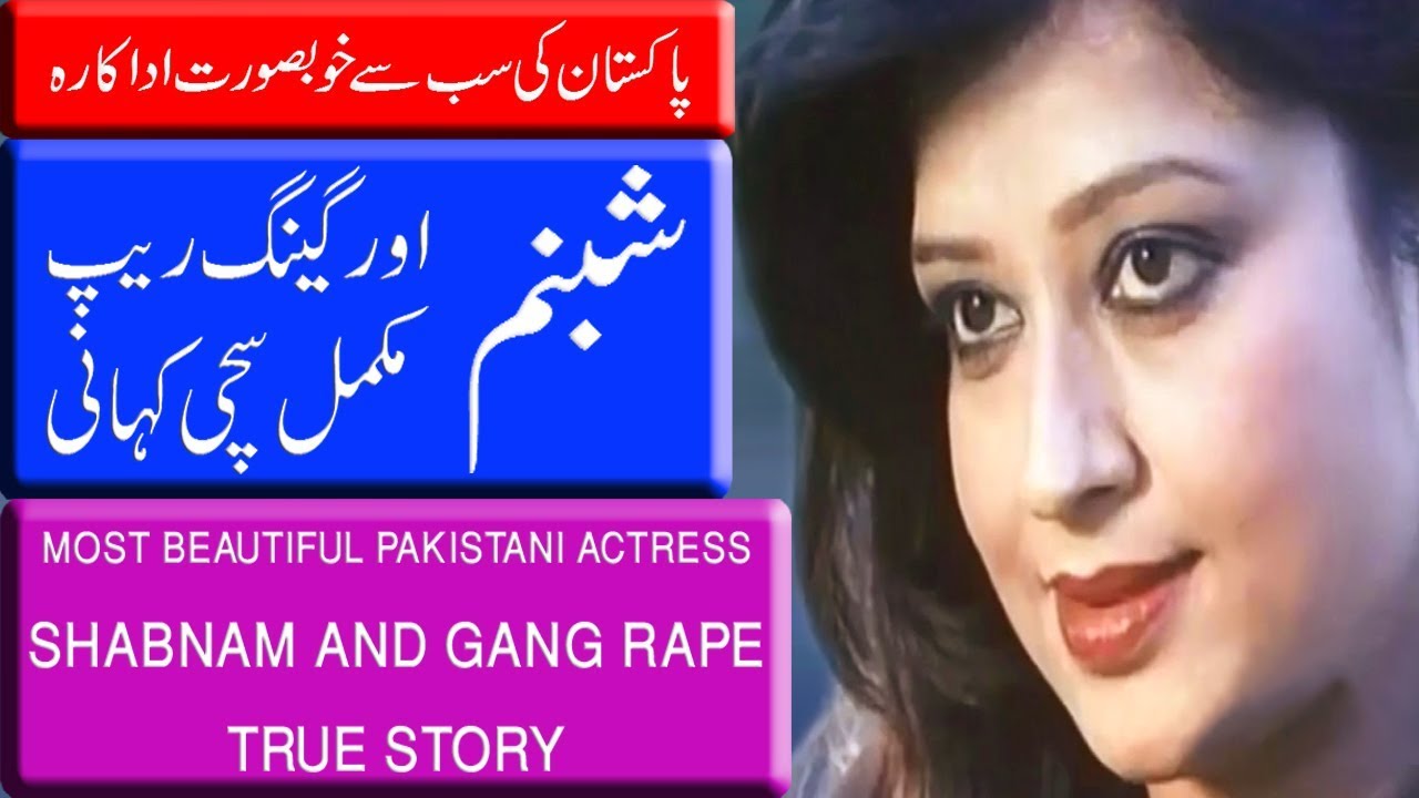 Real Life Story Of Prettiest Pakistani Actress Shabnam/( اداکارہ شبنم ...