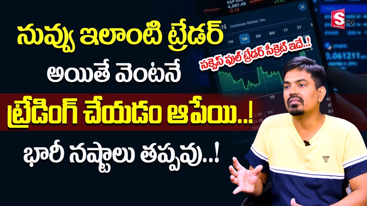 Sundara Rami Reddy - Top Secret of Successful Traders 2022| Trading ...