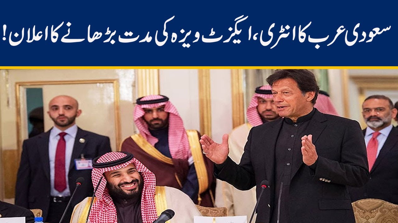 Saudi Arabia Extends Visa Validity For Pakistanis YouTube saudi-arabia-extends-visa-validity-for-pakistanis-youtube