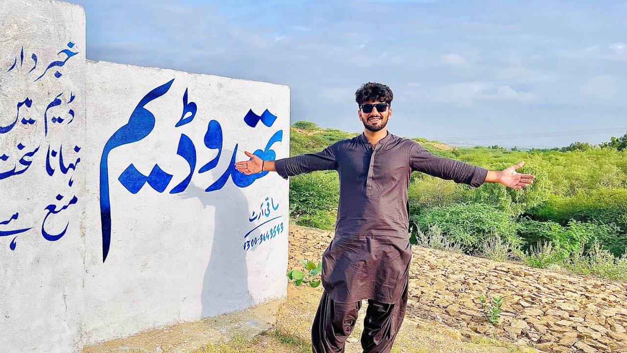 Karachi's Most Beautiful Hidden Place Green Area Thaddo Dam. ️‍🔥# ...