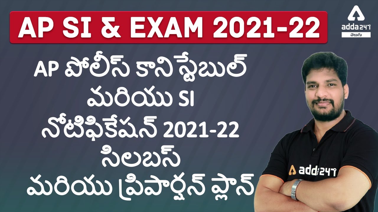 AP Police Constable and SI Notification 2020-21 Syllabus And ...