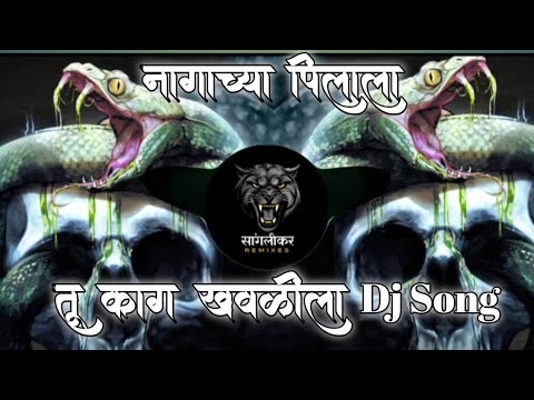 Nagachya Pilala Tu Dj Song | Navin Marathi Gane Dj Song Remix | New ...