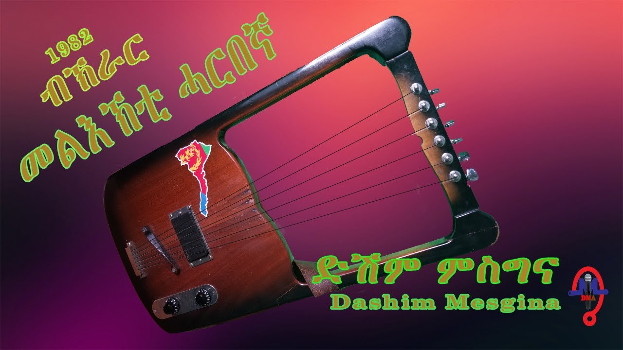 Dashim Mesgina – MelEkti Harbena መልእኽቲ ሓርበኛ| New Eritrean Music ...