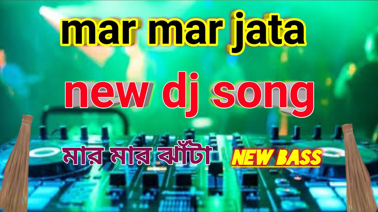mar mar jata new dj song new bass DJ jahir mix dj budu - YouTube