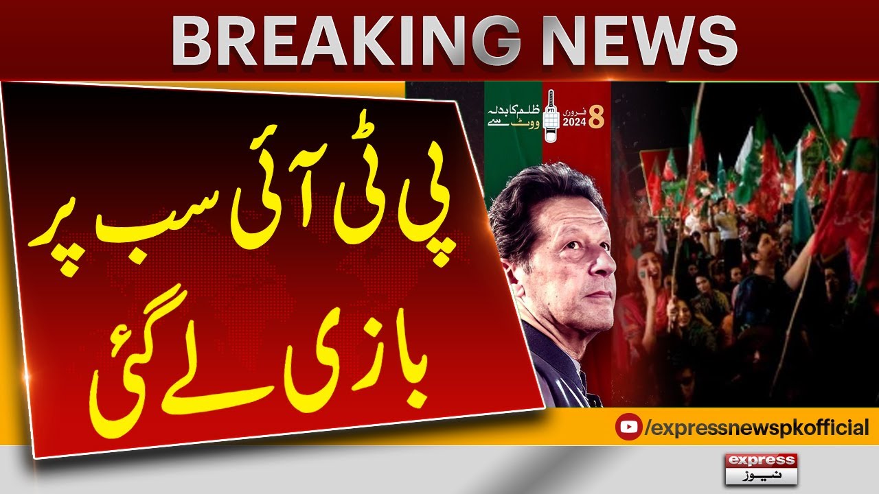 PTI Sb Per Baazi Le Gayi | PTI Announced Party Tickets On 233 Seats ...