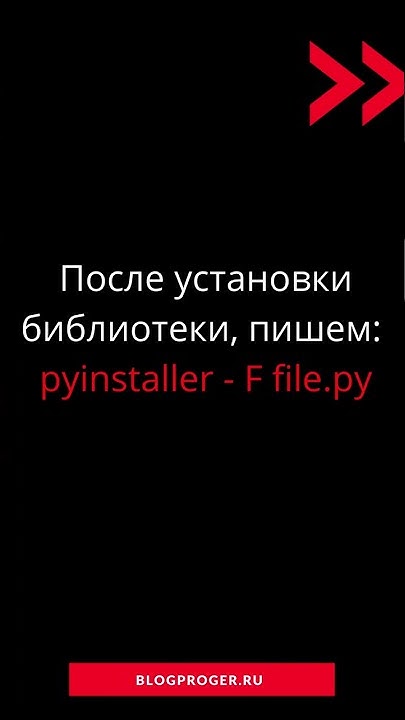 Как конвертировать py в exe - YouTube