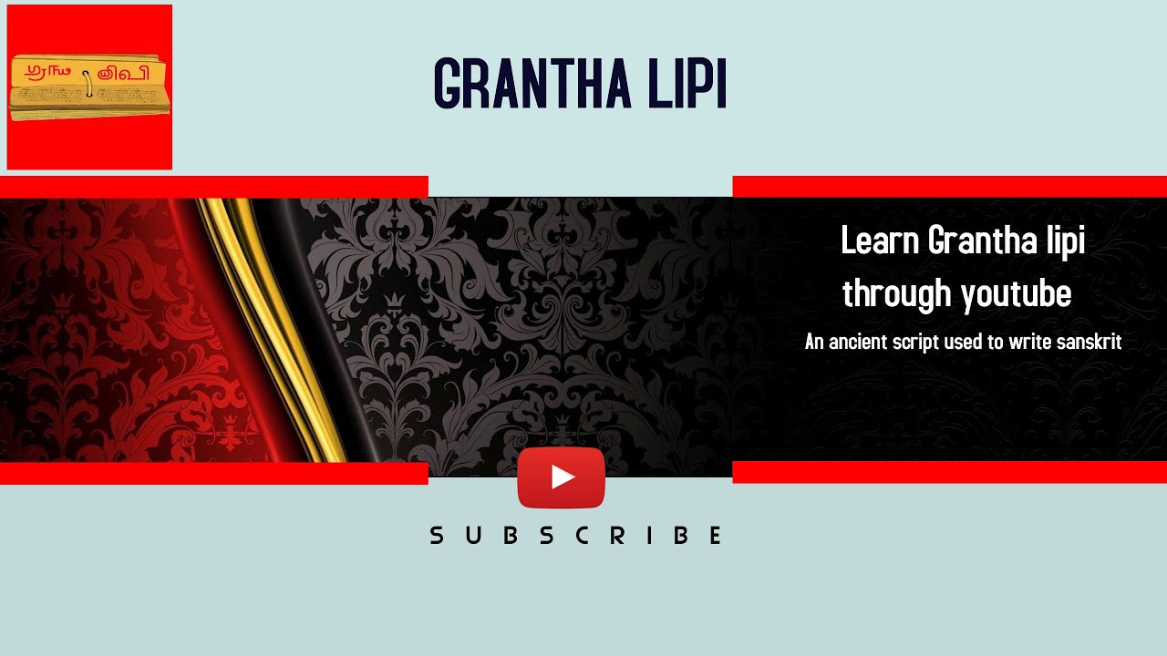 Introduction to Grantha script. - YouTube