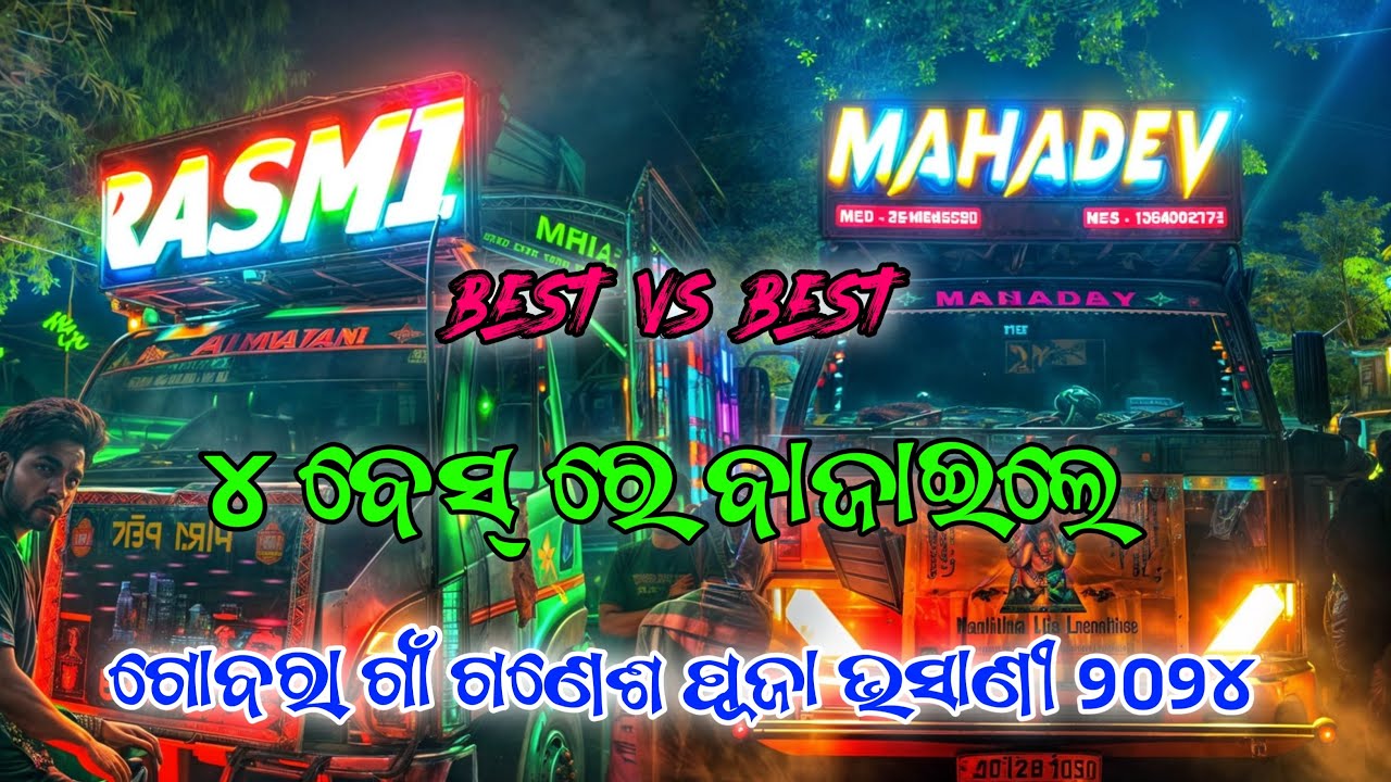 Gobra Ganesh Puja Bhasani 2024 | Rasmi Vs Mahadev | Dj Duniya - YouTube