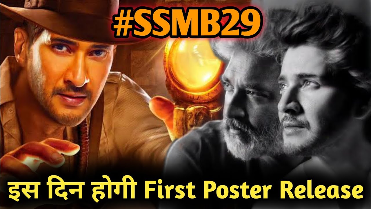 SSMB 29 Movie की First Poster इस दिन होगी Release | SSMB 29 Big Update ...