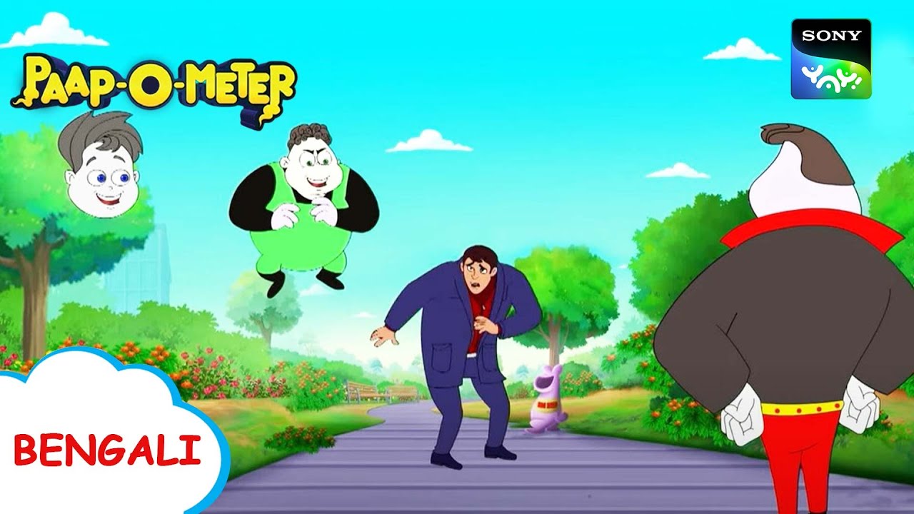 ভূত পার্ক | Paap-O-Meter | Full Episode in Bengali | Videos For Kids ...