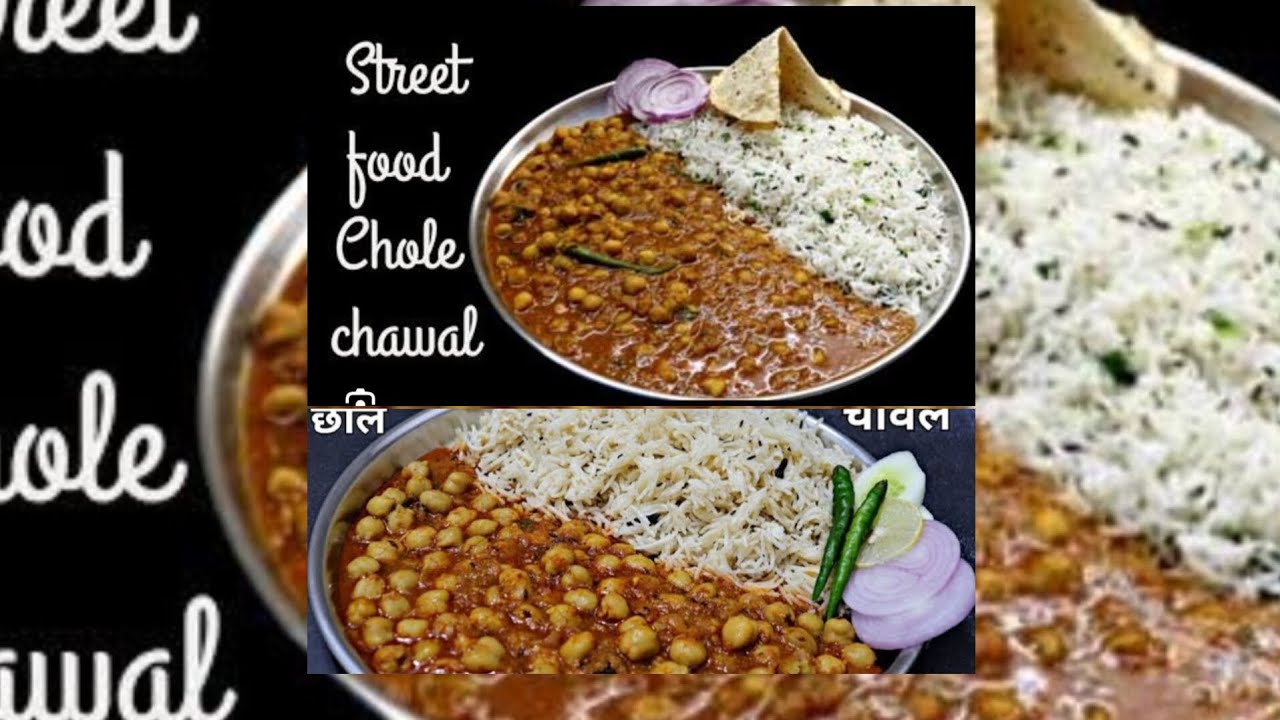 Chole Chwal recipe 😋 - YouTube