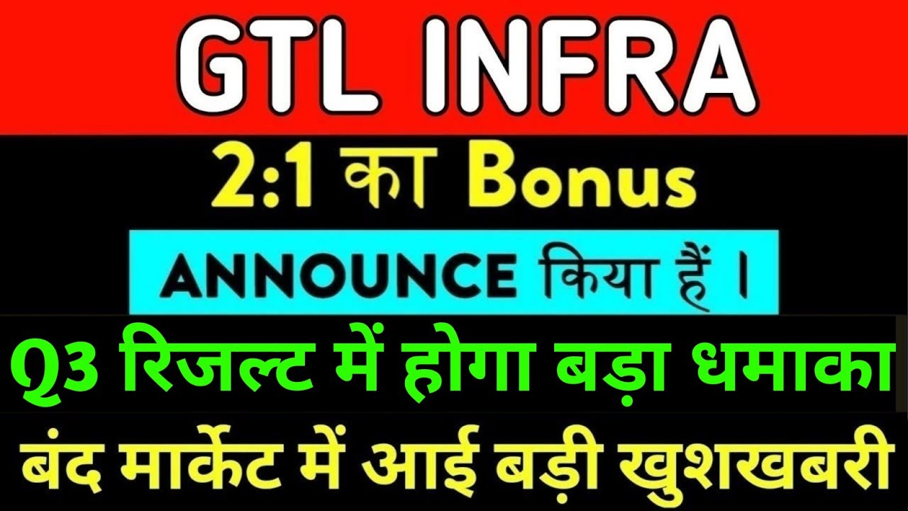 GTL Infra Share Latest News Today | GTL Infrastructure stock News Today ...