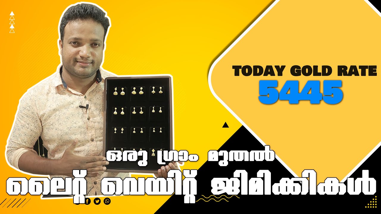 TODAY GOLD RATE | ഇന്നത്തെ സ്വർണ്ണവില | HAPPY GOLD CHERTHALA | #gold - YouTube
