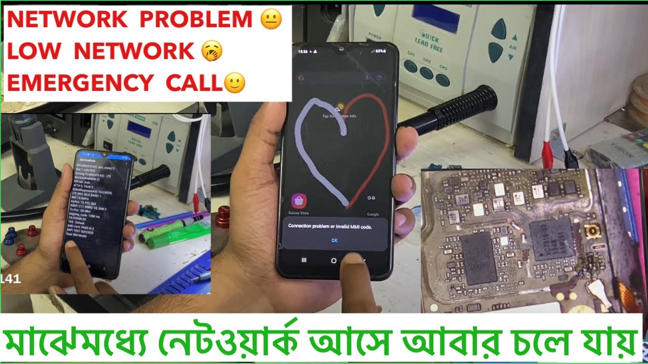 নেটওয়ার্ক থাকলেও কল যায় না l Samsung all phone network problem ...