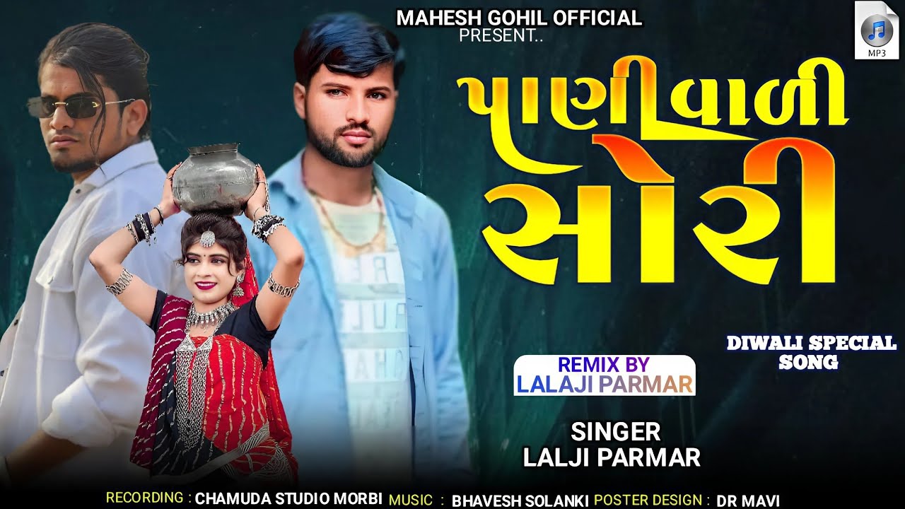 PANI VALI SORI // पानी वाली सोरी // Rahul bhuriya lalji parmar new song ...