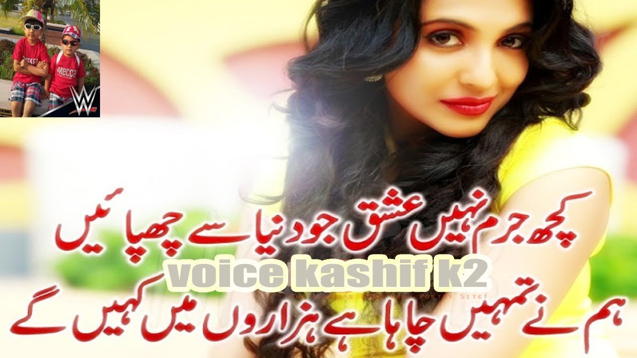 Chahat Urdu Love Poetry in 2 Line - Sad Poetry Urdu | CHAHAT POETRY ...