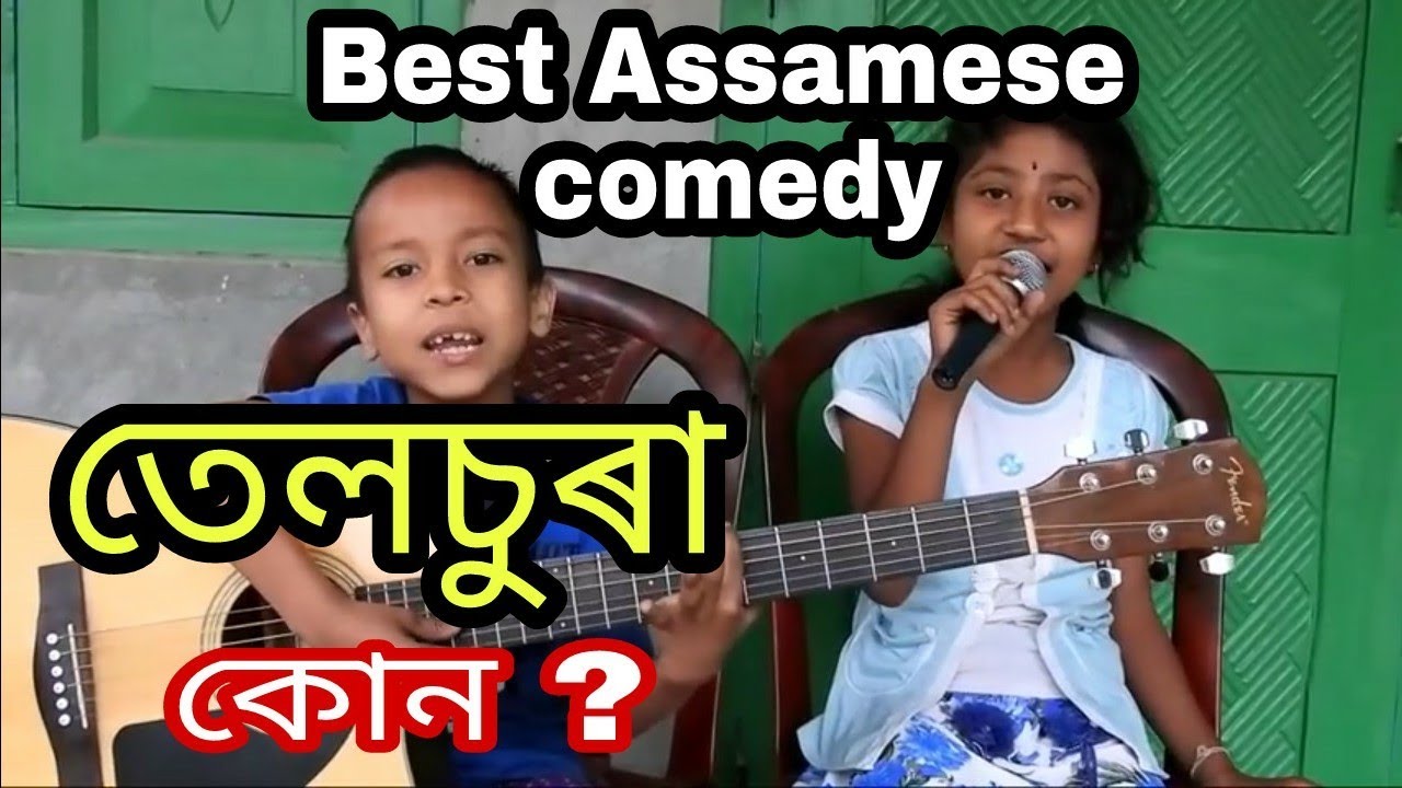 Assamese comedy video best - telsura - YouTube