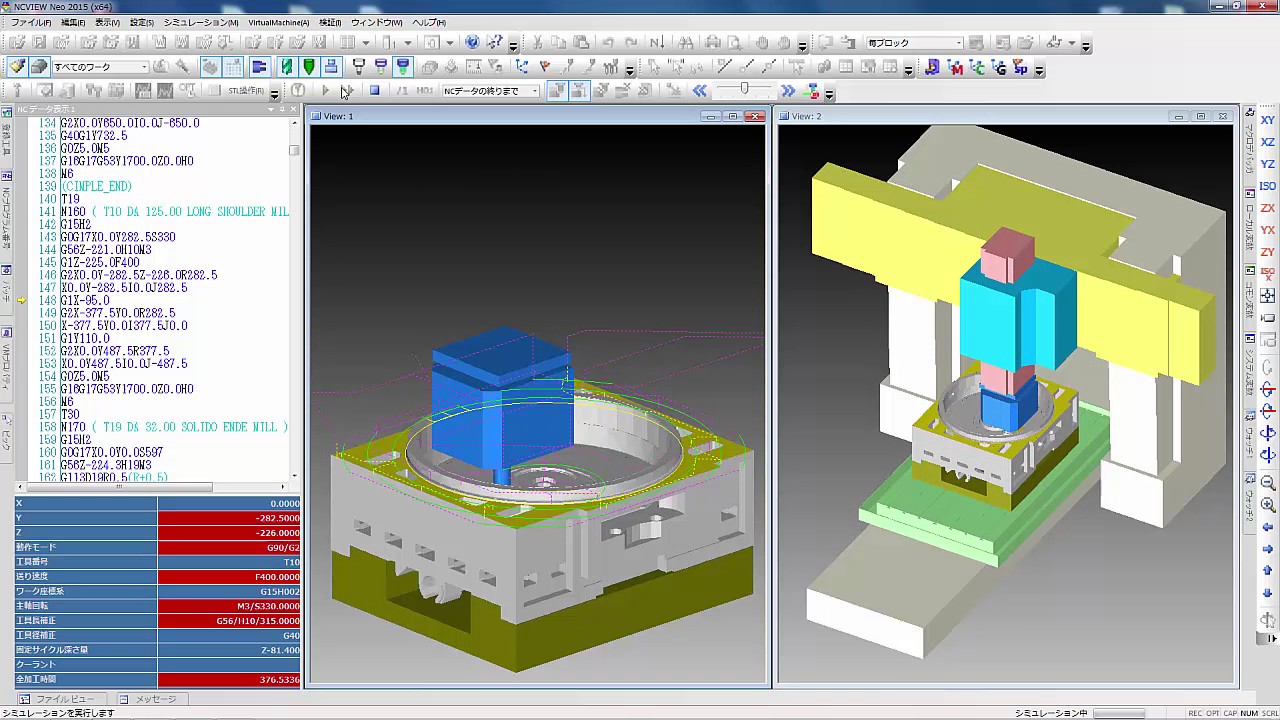 NCVIEW Neo プローブ動作 / NC Simulation Probe movement Interference check / CNC工作機械 ,NCシミュレーション,5軸 ...