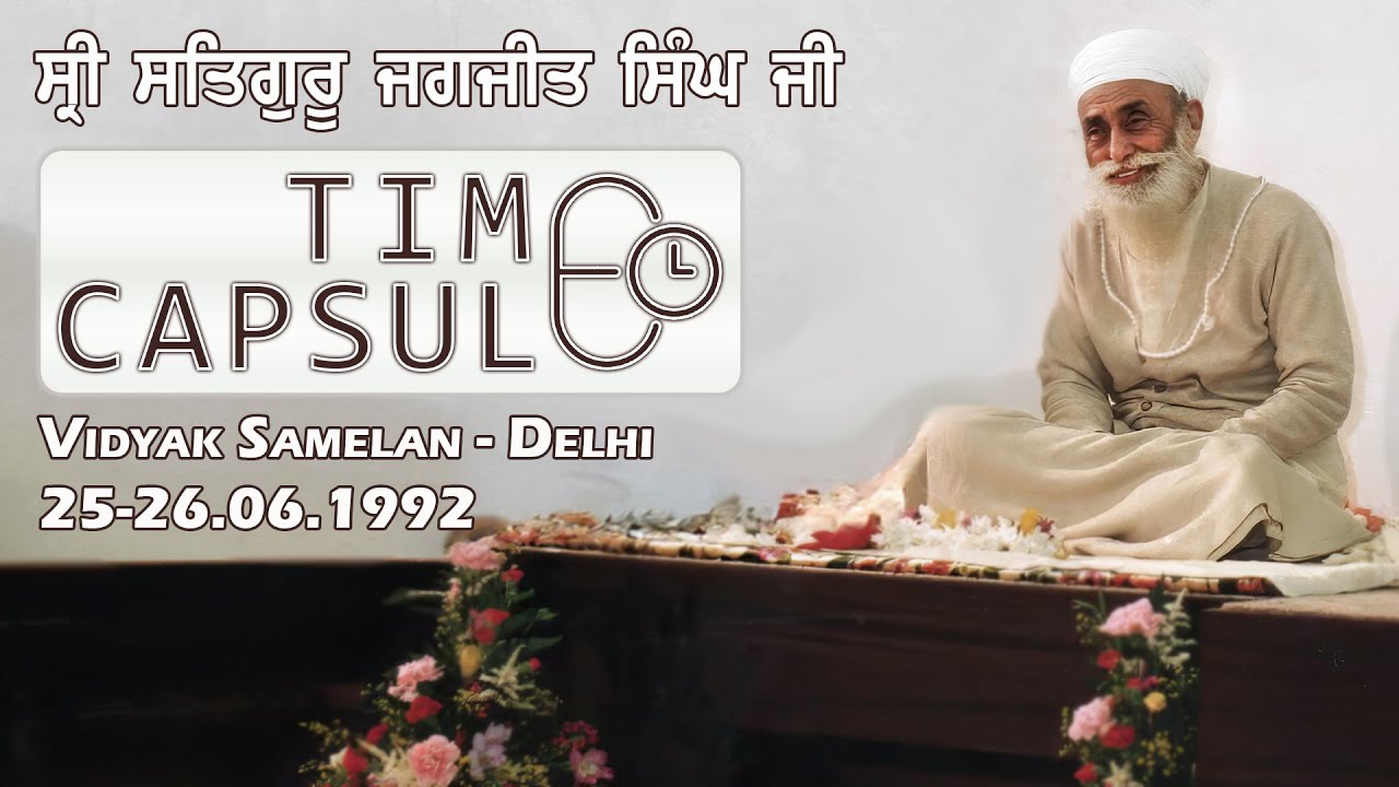 Old Recording | Vidyak Samelan | Delhi | 25-26.06.1992 | Sri Satguru ...