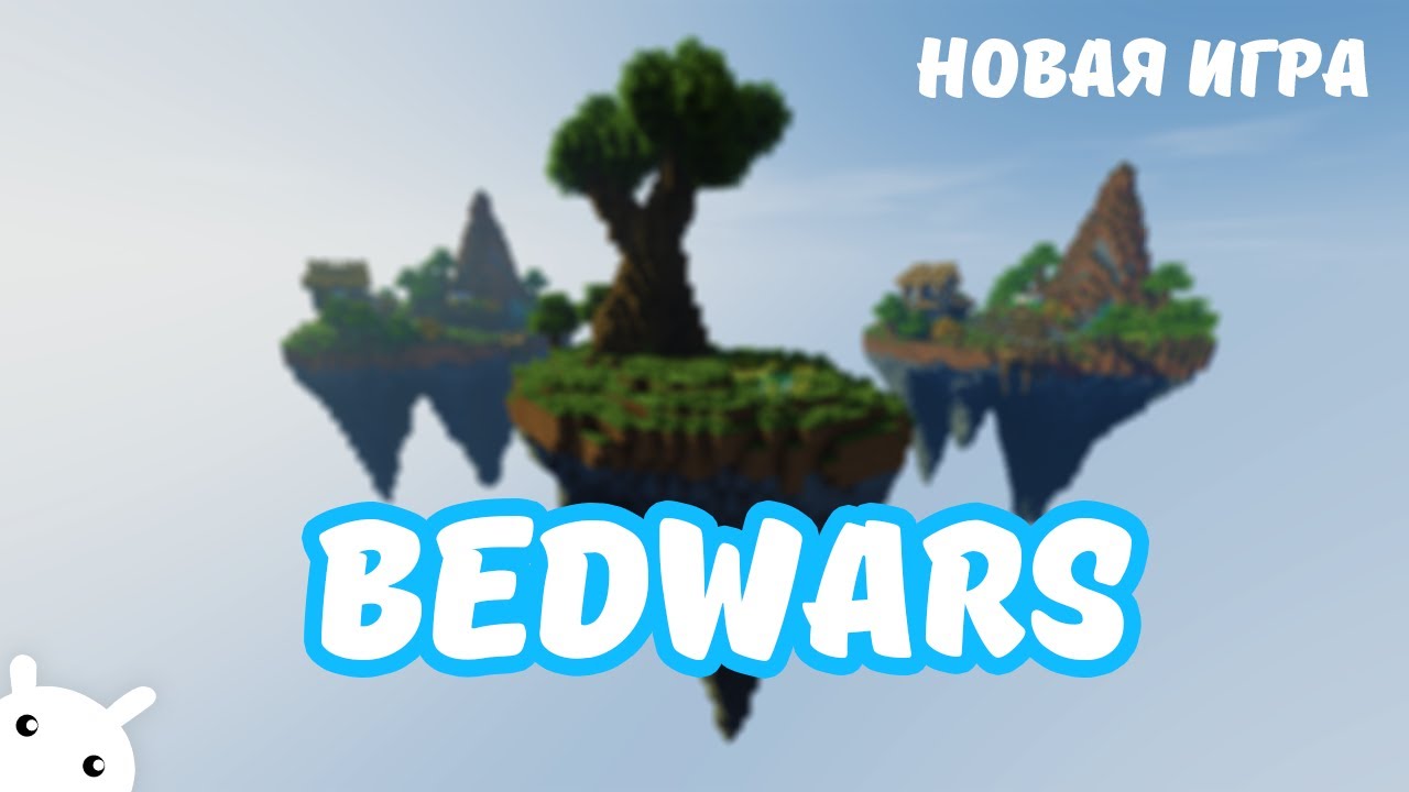 VimeWorld/BedWars/#9 У Жорки встало:D - YouTube