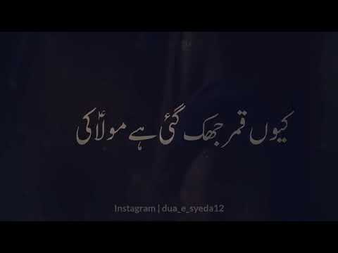 Ayyam e Fatima Whatsapp Status _ Qabr e Zehra Bana Rahe Hain Ali Whatsapp Status _ Nohay 2020 | Shia