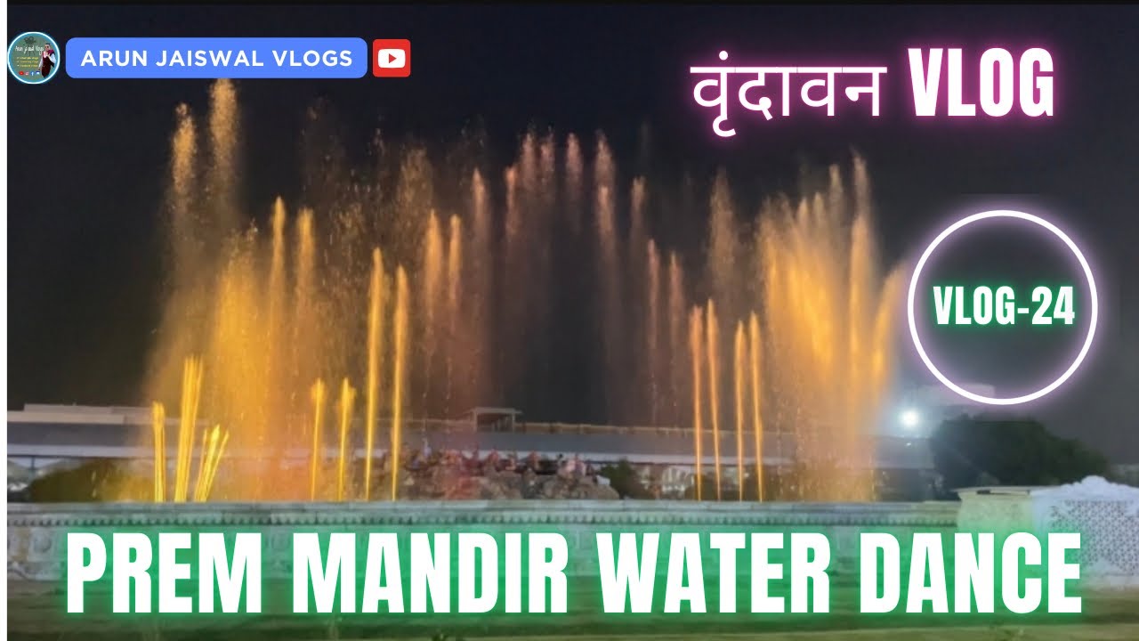 Prem mandir water dance #premmandir #waterdance #waterfall # ...
