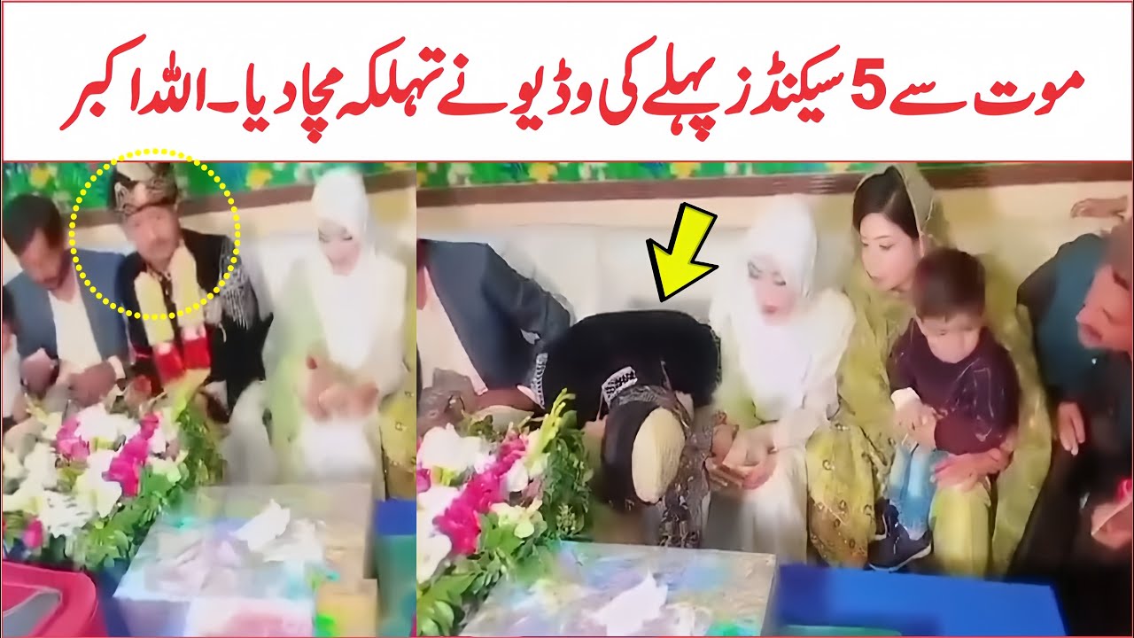 Today Marriage Viral Video From Daska Pakistan | Allah Ki Qudrat | AR ...