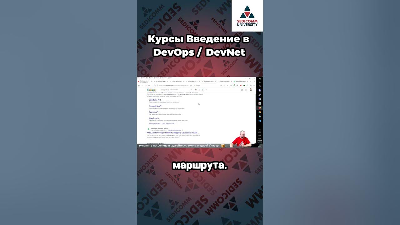 Узнайте секреты работы с API: как найти нужную документацию! Курсы Введение в #DevOps / #DevNet ...