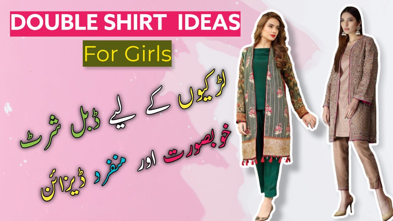 Beautiful Double shirt designs | Latest Double shirt design - YouTube