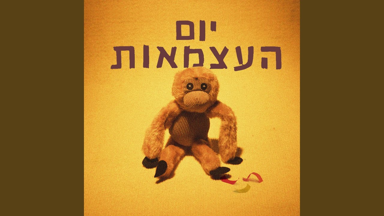 יום העצמאות - Dor Harari: Song Lyrics, Music Videos & Concerts