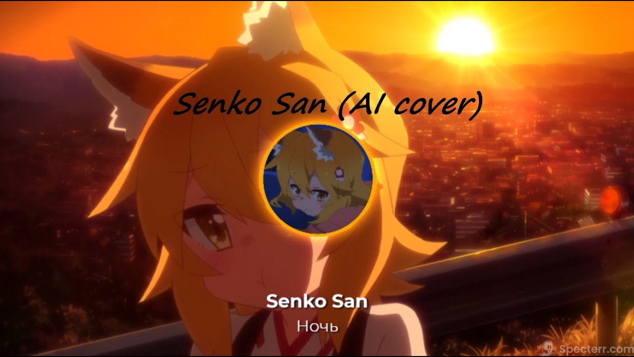 Senko San - Ночь (AI cover) - YouTube