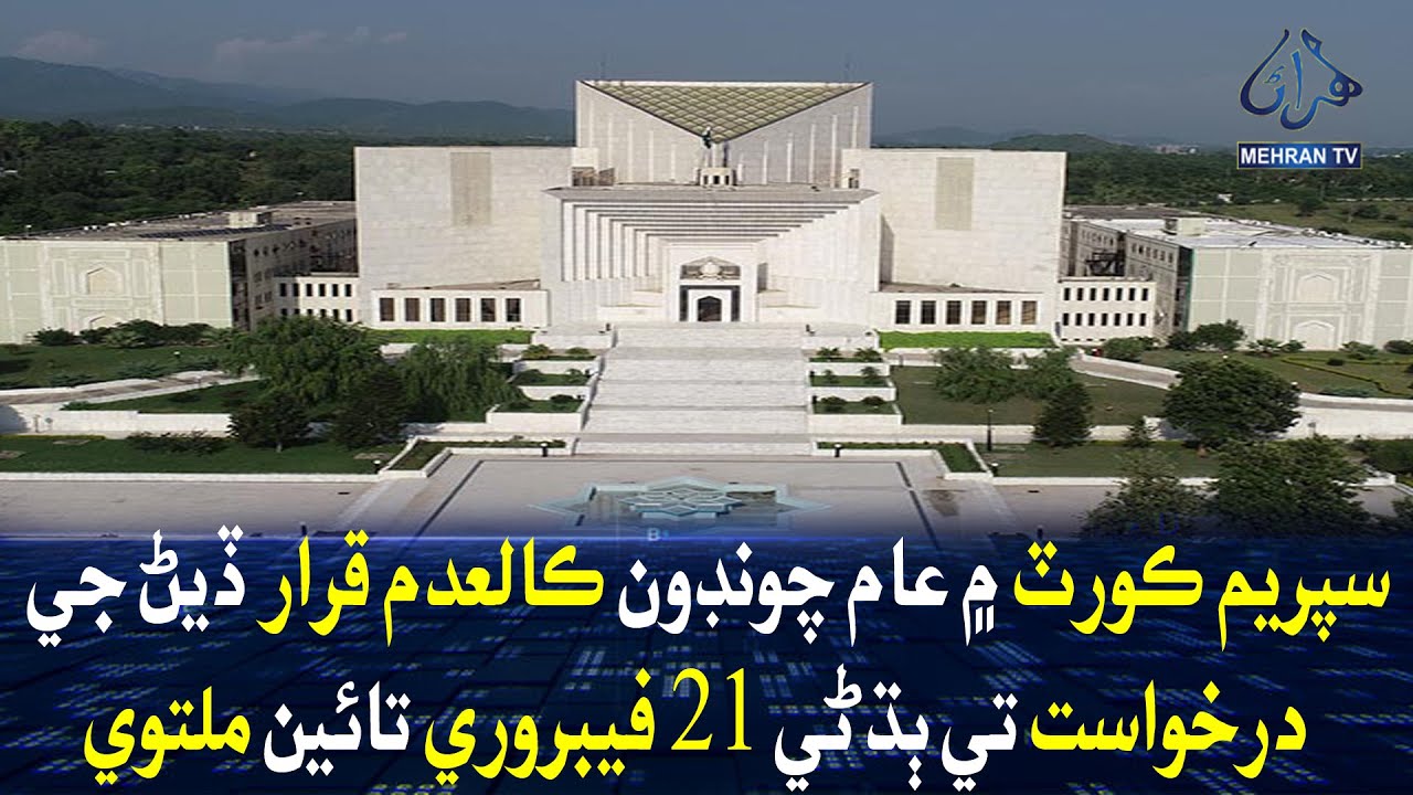 Hearing on petition to Null and Void General Elections adjourned till ...