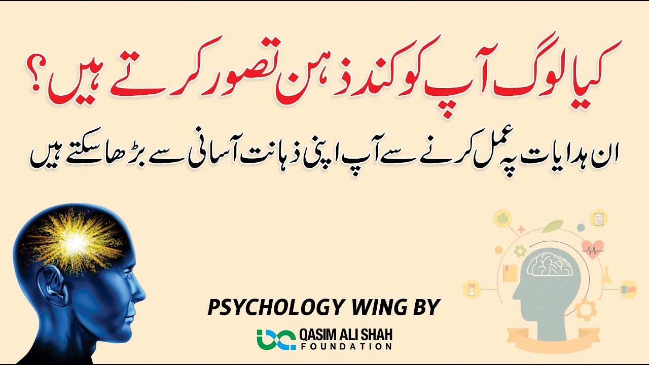 How to Increase Your Intellect & Brain Power - Enhance Your ...