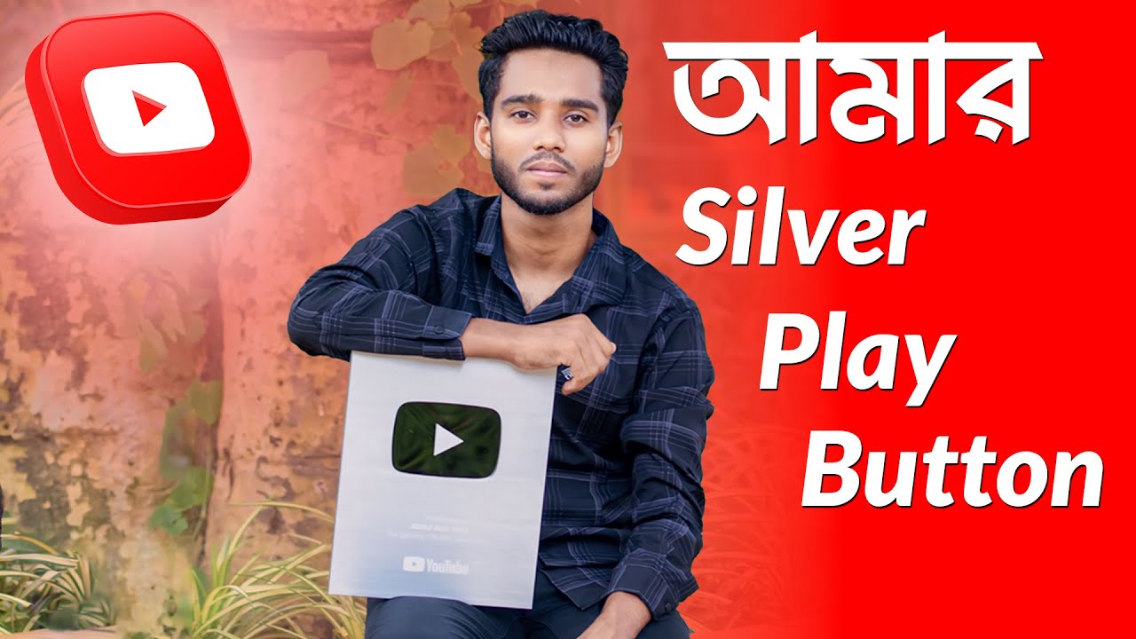 আমার Silver Play Button 😍 || Silver Play Button Unboxing || Abdul Aziz Tech - YouTube
