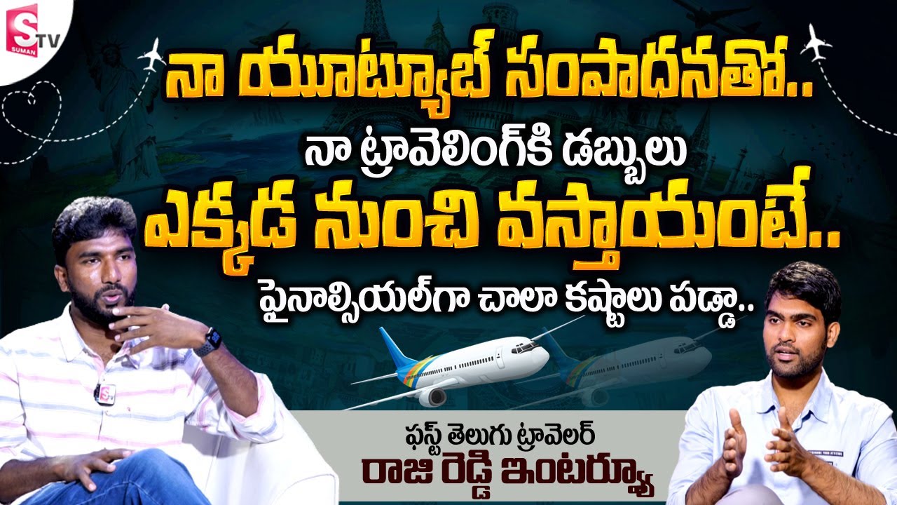 First Telugu Traveller Raji Reddy Exclusive Interview | Telugu ...