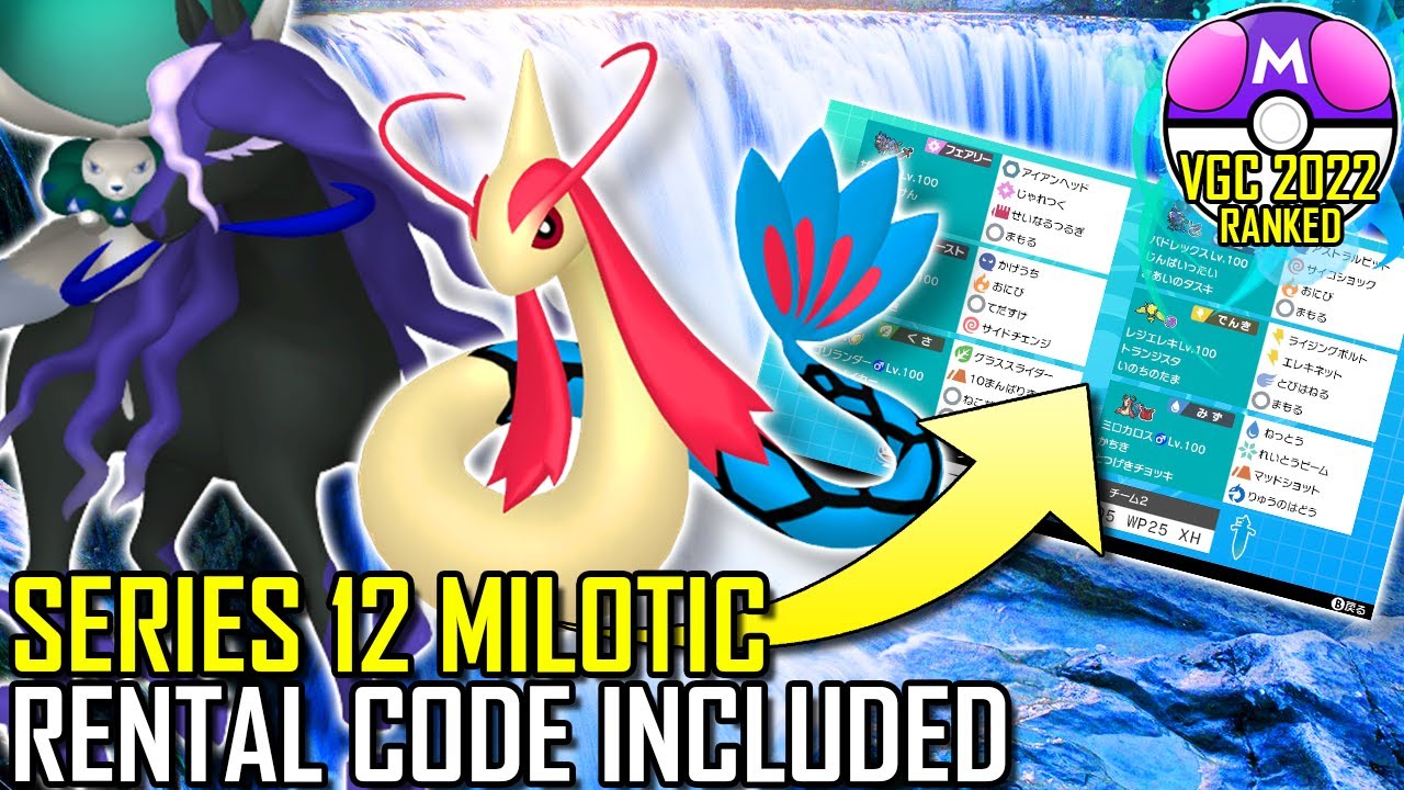 SERIES 12 MILOTIC TEAM | VGC 2022 | Pokémon Sword & Shield - Pokésports ...
