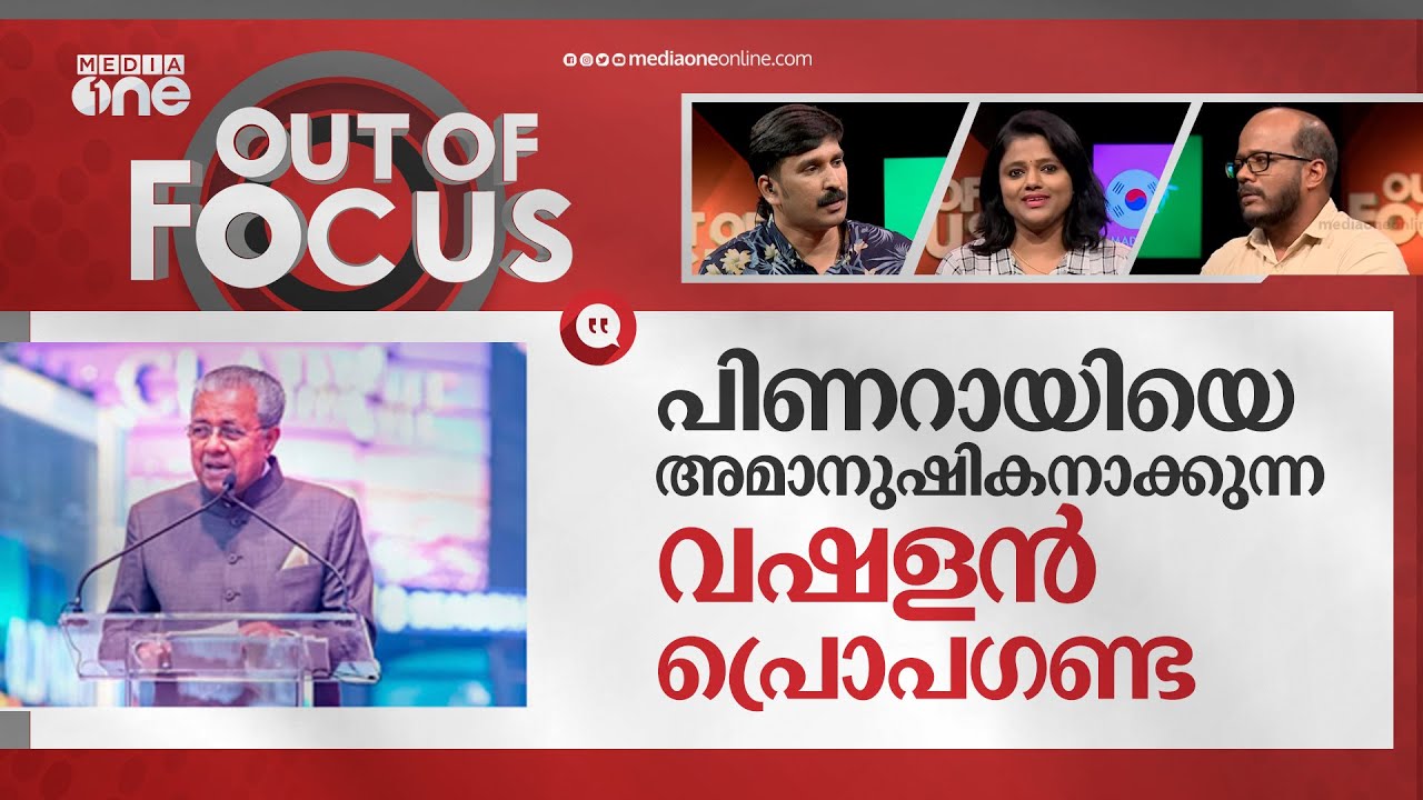 ടൈംസ് സ്ക്വയറിലെ പിണറായി | Pinarayi Vijayan at Times Square | Out Of ...